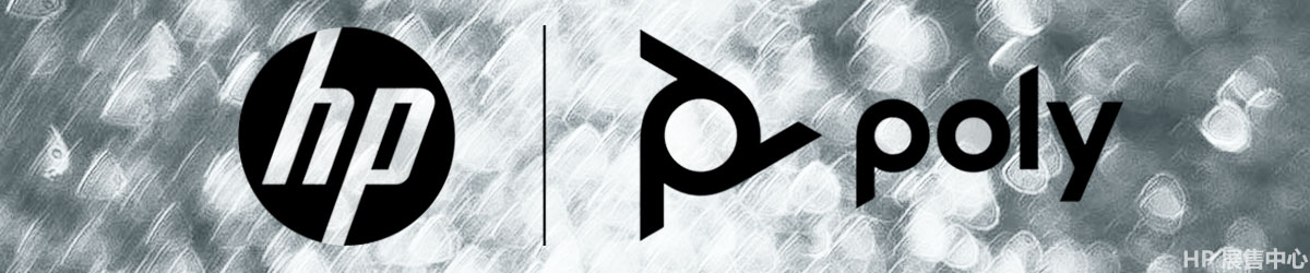 Poly - HP展售中心