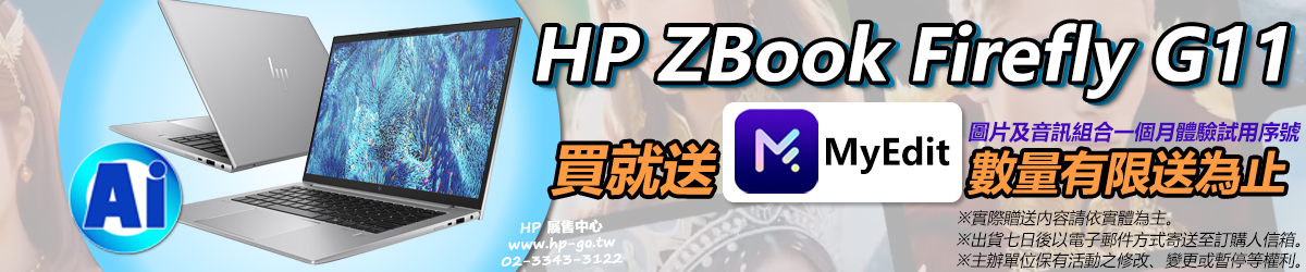 ZBook Firefly G11 - HP展售中心