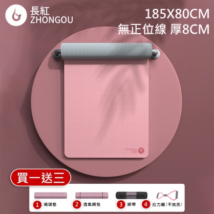 【TPE加厚款 買1送3】8MM厚 185×80CM 無正位線 雙色瑜珈墊 XFE-TP88N (贈綁帶、背袋、拉力繩) - X-BIKE ...