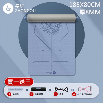 【TPE加厚款 買1送3】8MM厚 185×80CM 正位線 雙色瑜珈墊 XFE-TP88 (贈綁帶、背袋、拉力繩) - X-BIKE 官方 ...