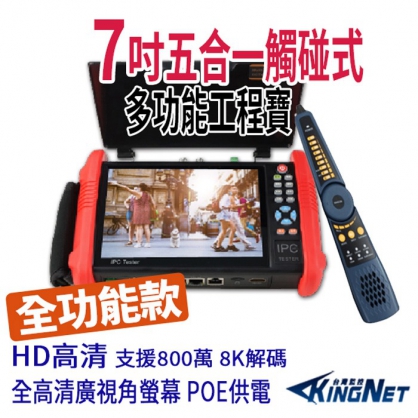 Ⓖ 監控周邊 - 監視器安裝,監視器推薦-台灣監控 KingNet