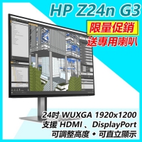 【現貨】HP Z6 G5【9G486PA】W5-3423/台灣製 - HP展售中心