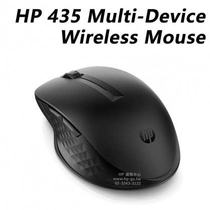 【現貨】HP 435 Multi-Device Wireless Mouse【3B4Q5AA】滑鼠 - HP展售中心