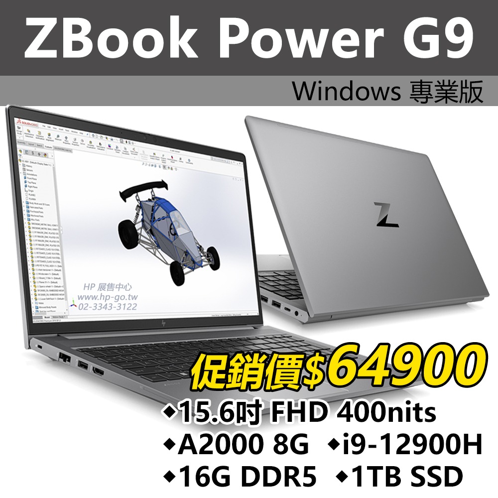 ZBook - HP展售中心