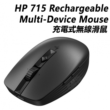 【現貨】HP 715 Rechargeable Multi-Device Mouse【6E6F0AA】滑鼠 - HP展售中心