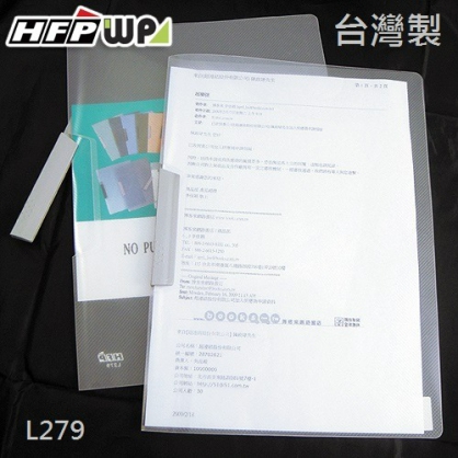 台灣製 HFPWP 透明斜紋資料夾 文件夾 卷宗 環保無毒材質 L279 - HFPWP超聯捷購物網